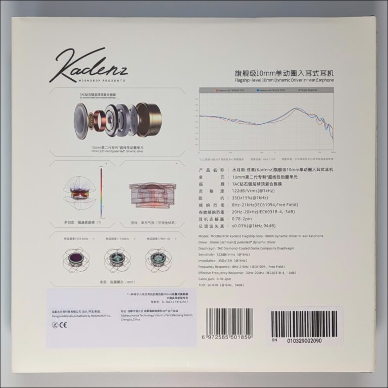 水月雨（MOONDROP）『Kadenz』レビュー。シリーズ最終章にして集大成。 | Sat03 Labs